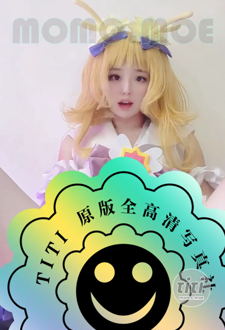 魔法贝贝 – 萌妹COS作品合集 [40.7GB] 持续更新 – Titi 社